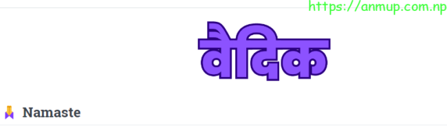 Exploring Vedic Programming: Coding with Sanskrit Words - AnmupHD